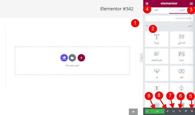 A brief guide to using the best page builder plugin in Elementor ...